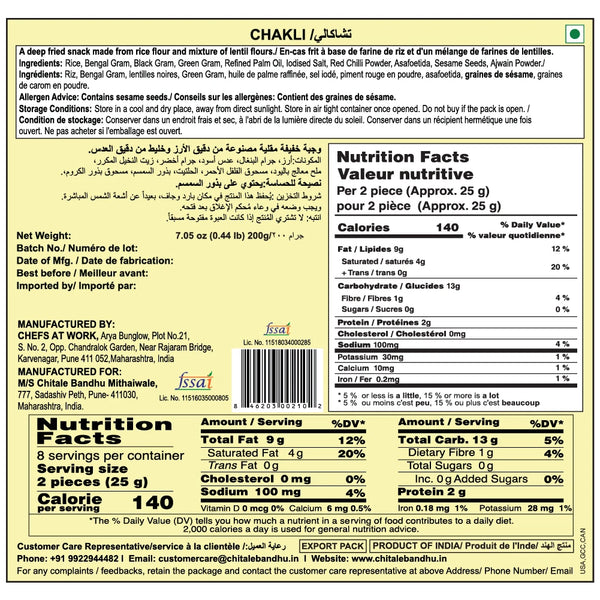 Chakli – 200g – Chitale Americas