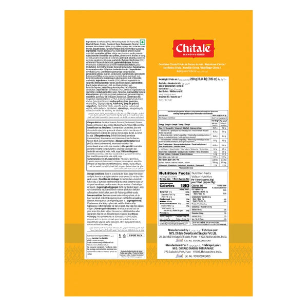 Cornflakes Chivda – 200g – Chitale Americas